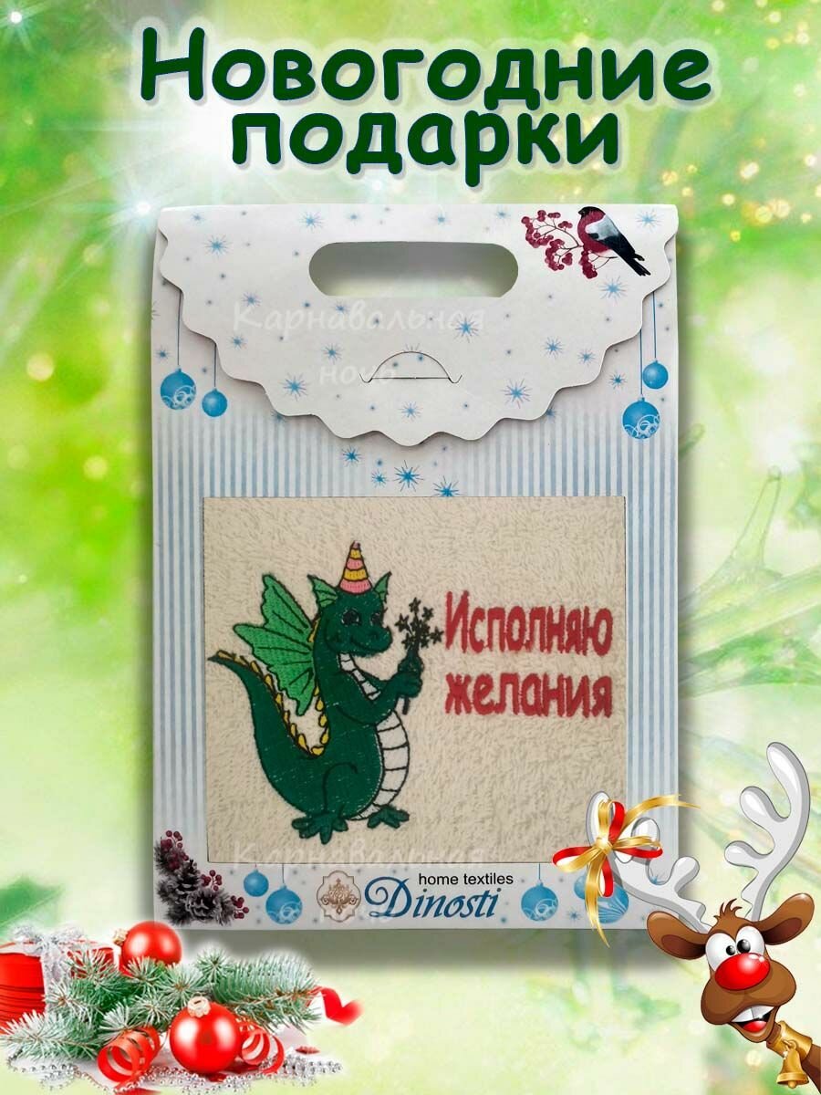 Подарочный набор - полотенце с вышивкой