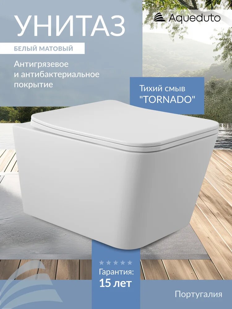 Унитаз подвесной Aqueduto Macio Tornado MACT2120 с микролифтом, безободковый, без бачка, антивсплеск, фарфоровый, белый, матовый, прямоугольный, сиденье для унитаза в комплекте