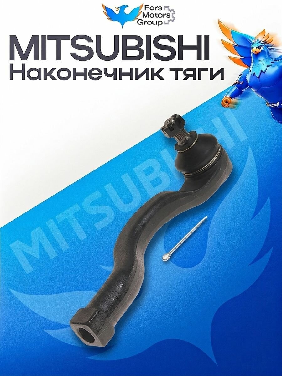Наконечник рулевой тяги MITSUBISHI Pajero Sport левый GMB 0704-0762, MR508135/4422A009