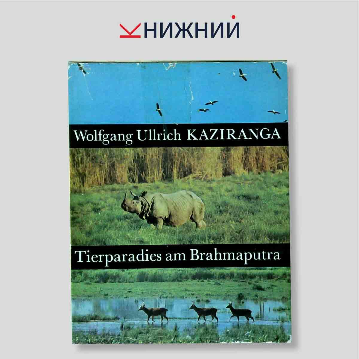 Kaziranga. Tierparadies am Brahmaputra