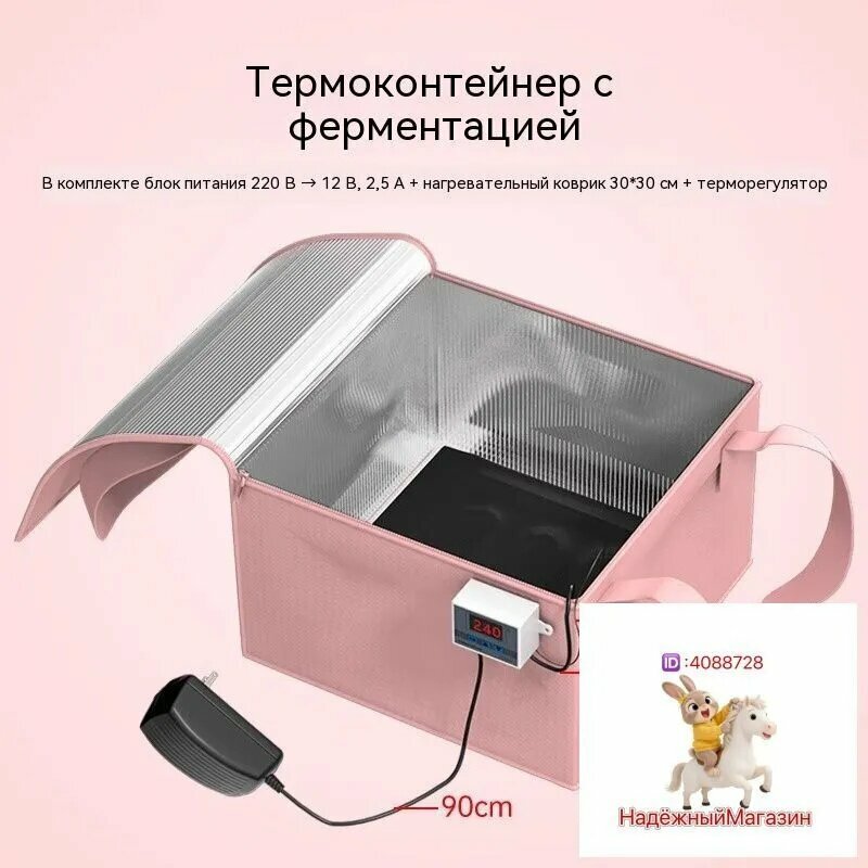 Ферментатор бытовой для сыра, йогурта и кваса, домашняя сыроварня, набор для ферментации