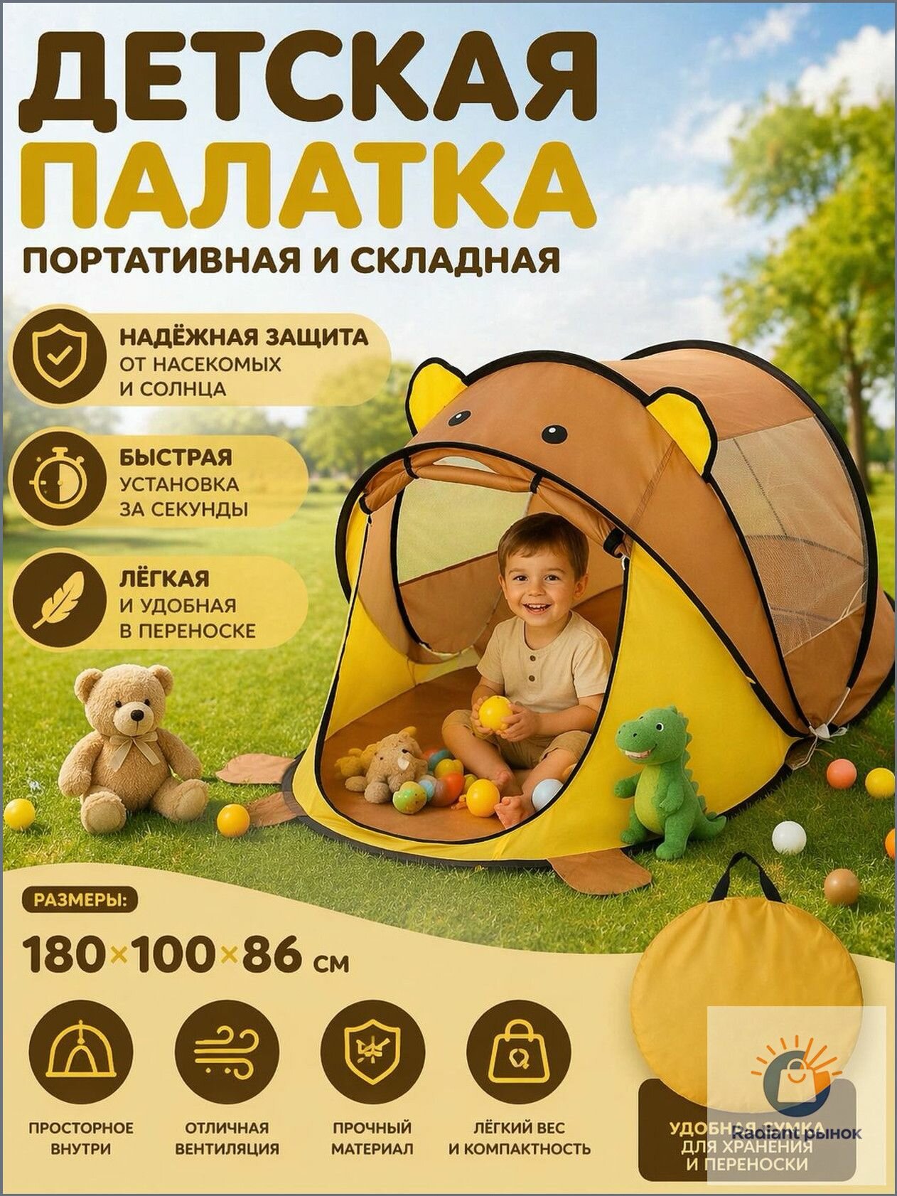 Палатка 3-местная