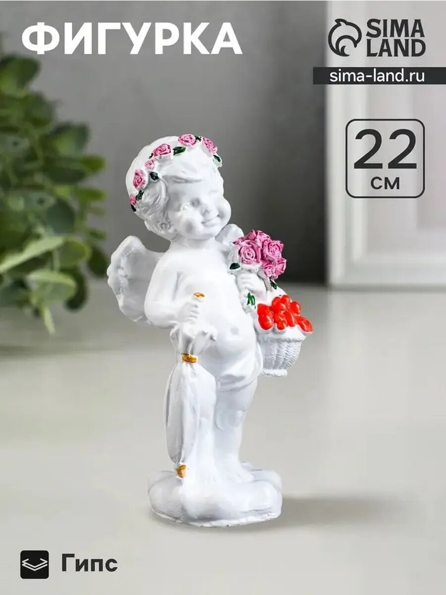 Очаровательная гипсовая фигура Ангел с зонтом