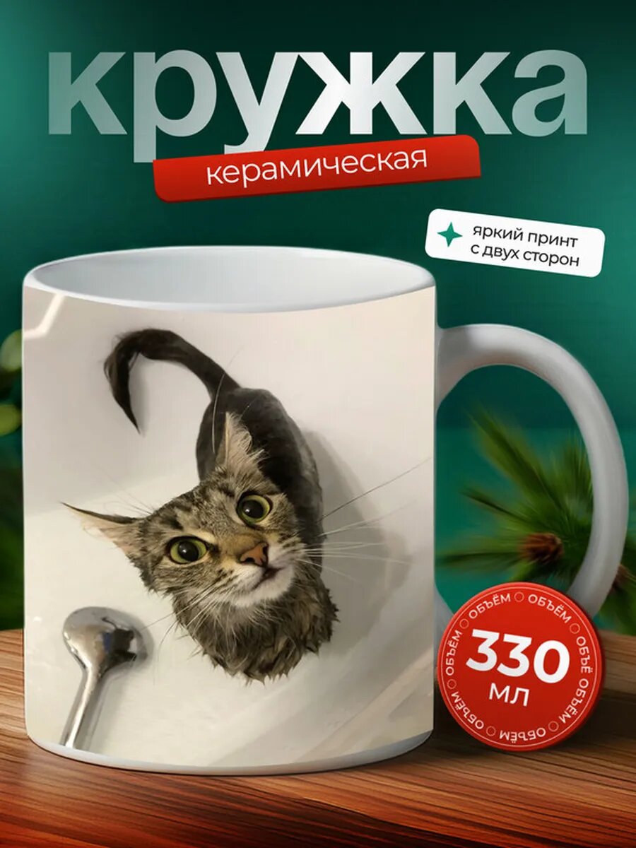 Кружка Далматинская киса кошка 6,