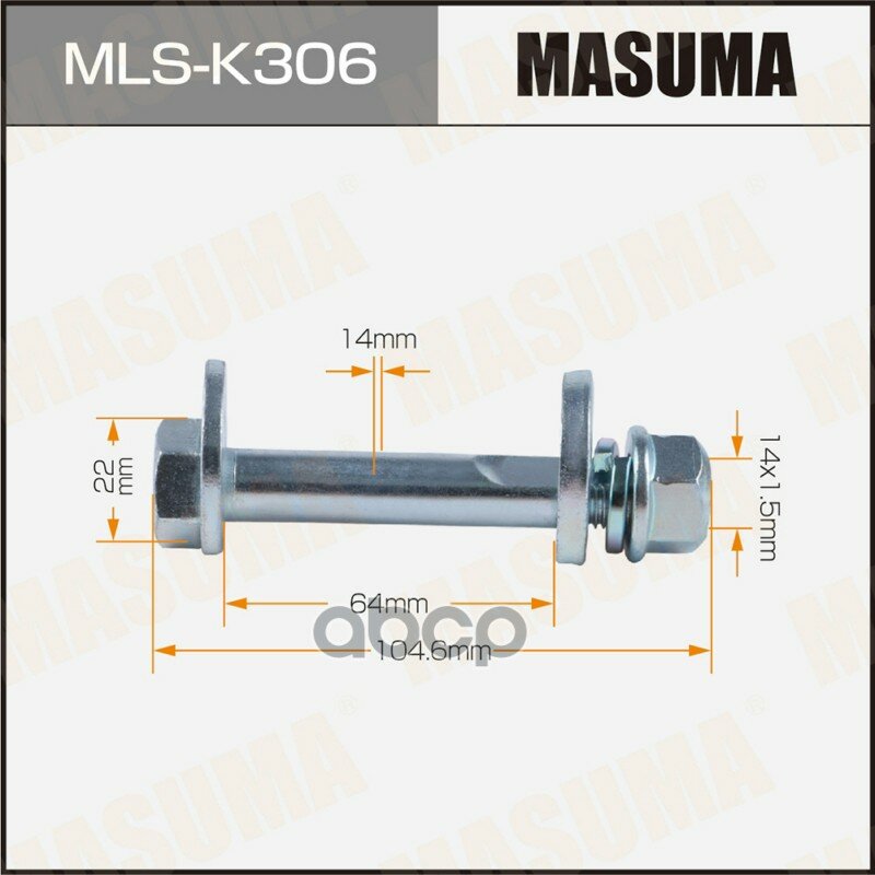 Болт развальный Masuma арт. MLS-K306