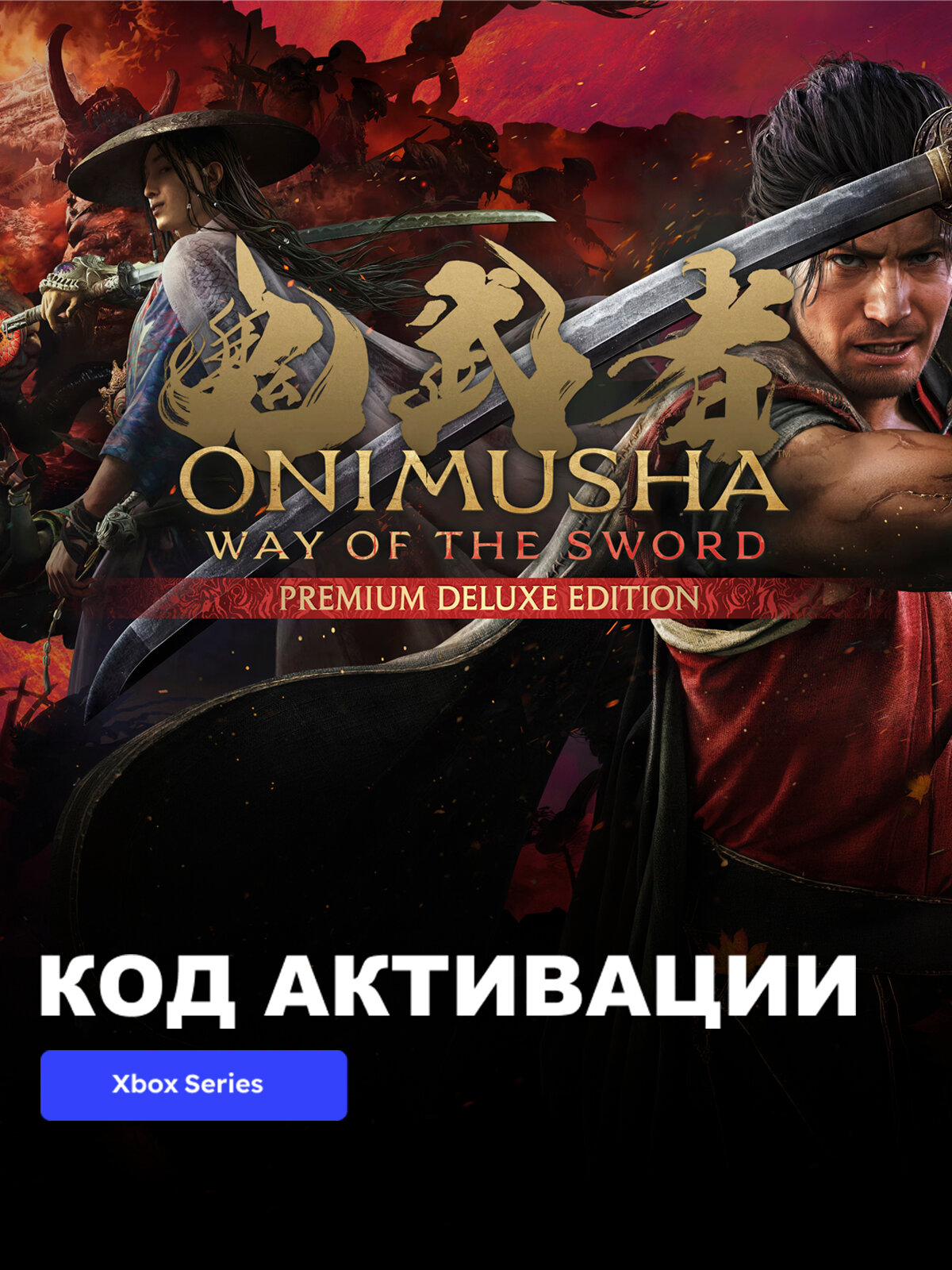 Игра Onimusha: Way of the Sword - Premium Deluxe Edition Xbox Series X|S + PC электронный ключ США