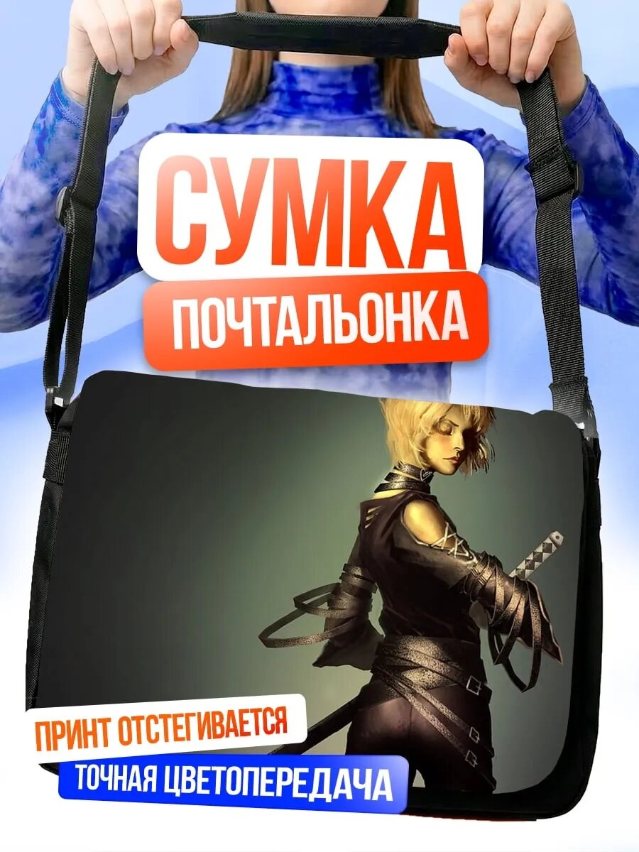 Сумка