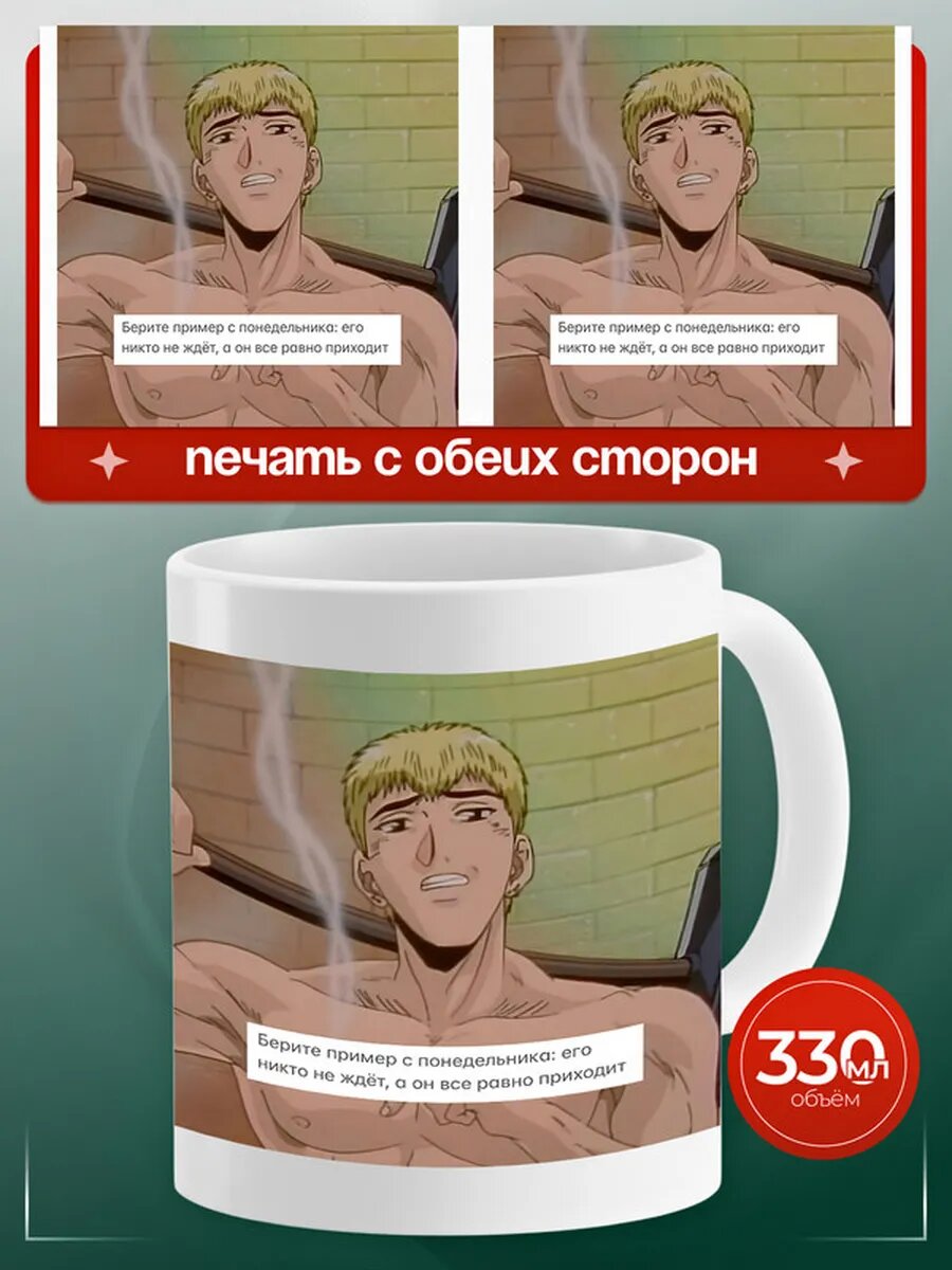 Кружка Крутой учитель Онидзука