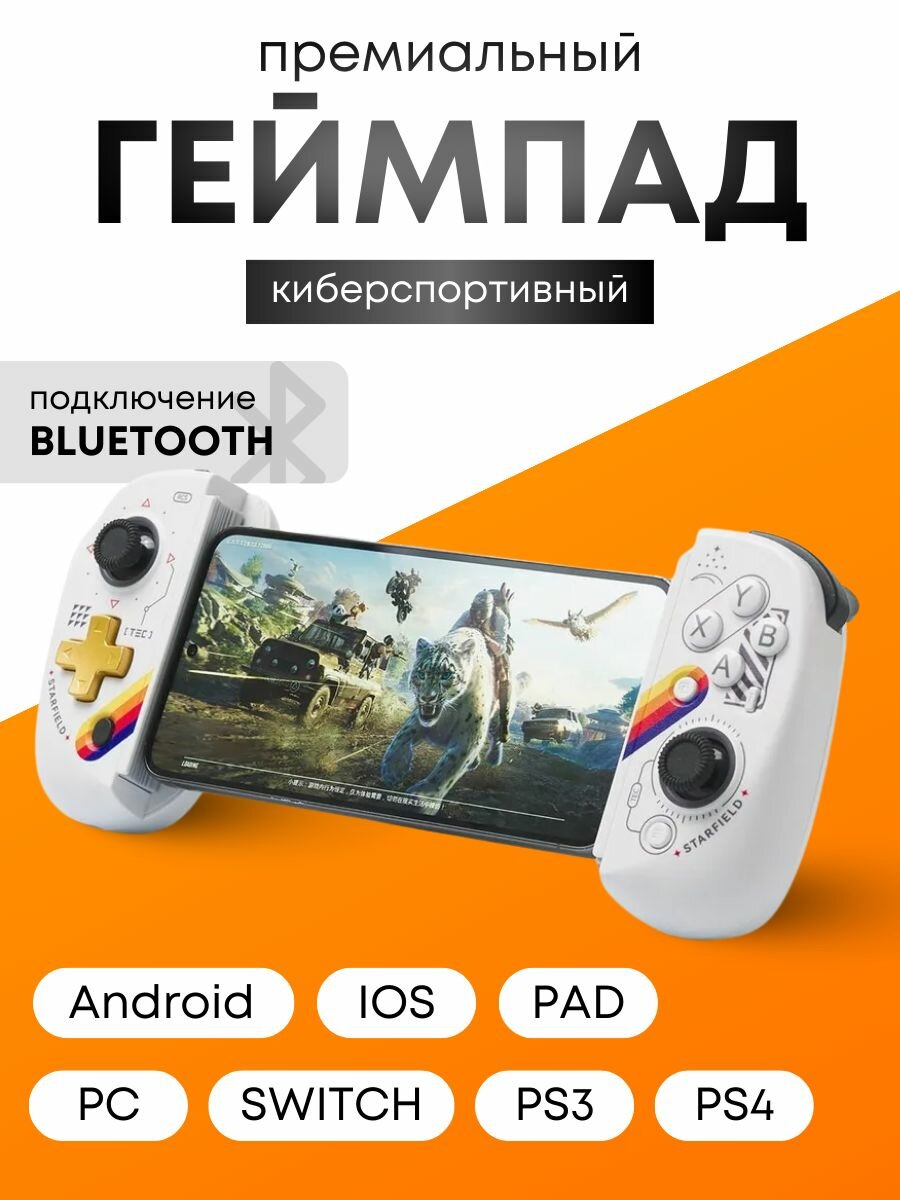 Контроллеры мобильные игровые (геймпады) D8 SUPMAK