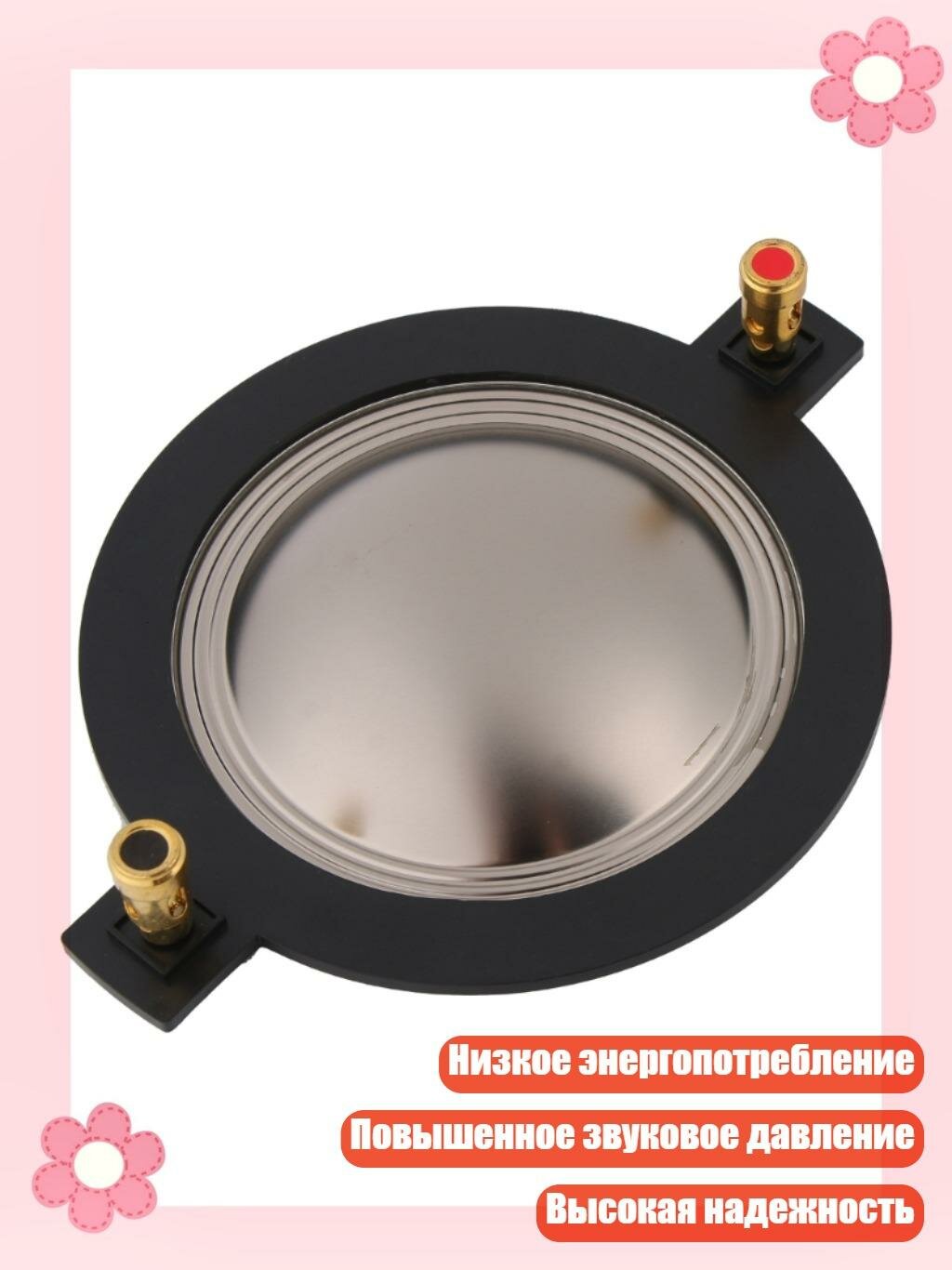 Твитер с титановой плёнкой