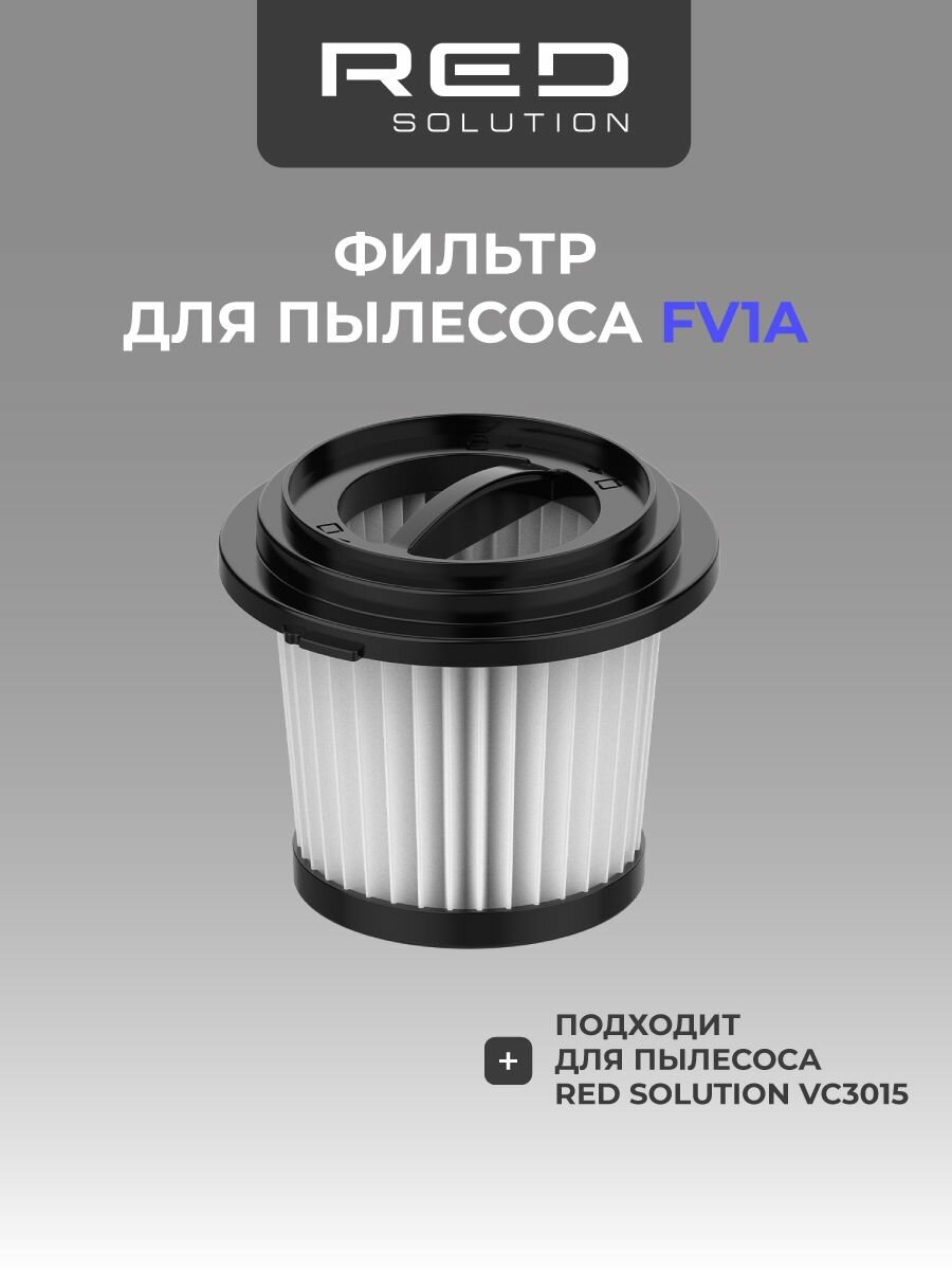 Фильтр FV1A для пылесоса RED SOLUTION VC3015