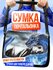 Сумка Ледяной дракон