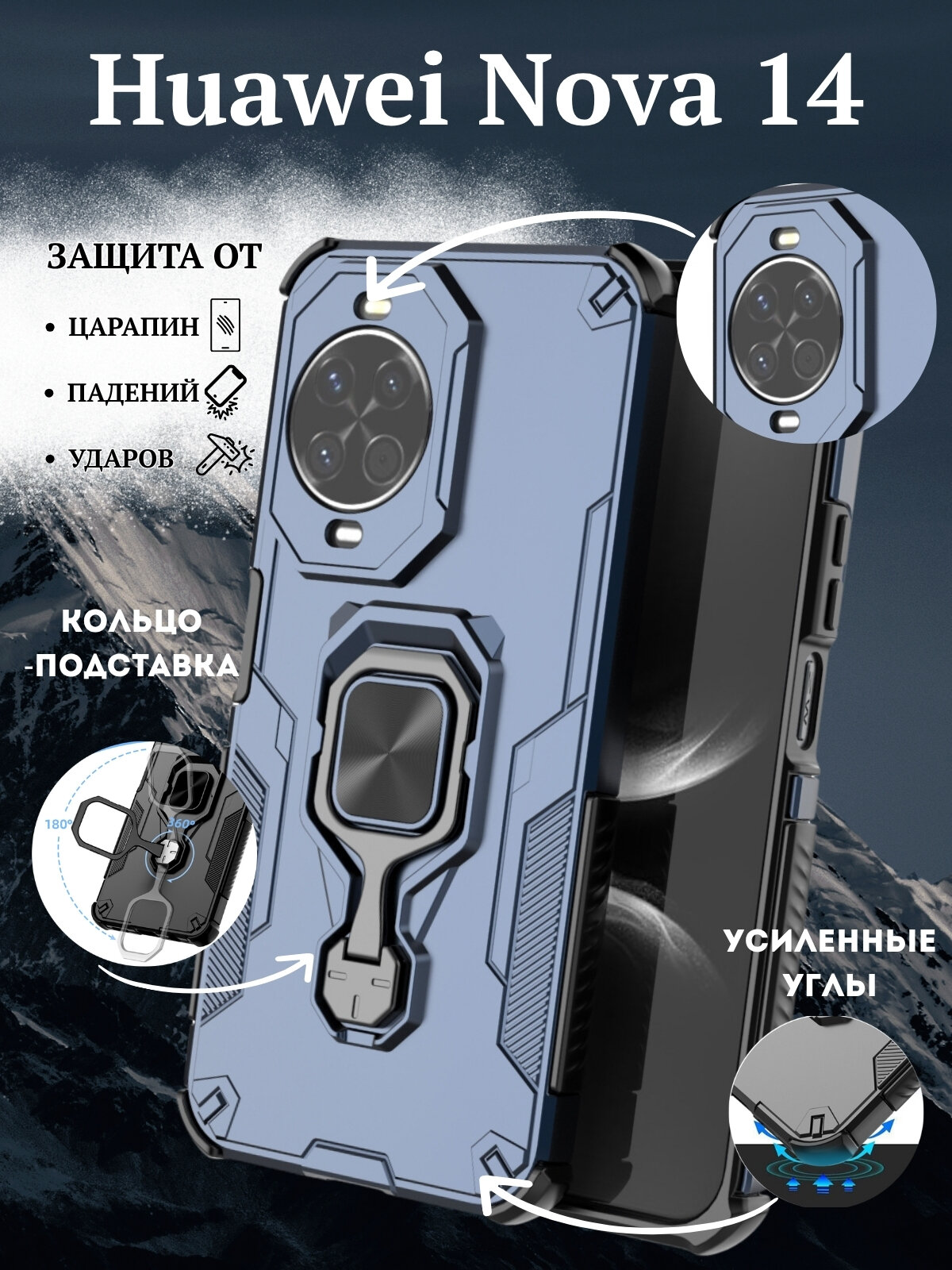 Чехол на Huawei Nova 14 / Хуавей Нова 14 противоударный с подставкой (Темно-синий)