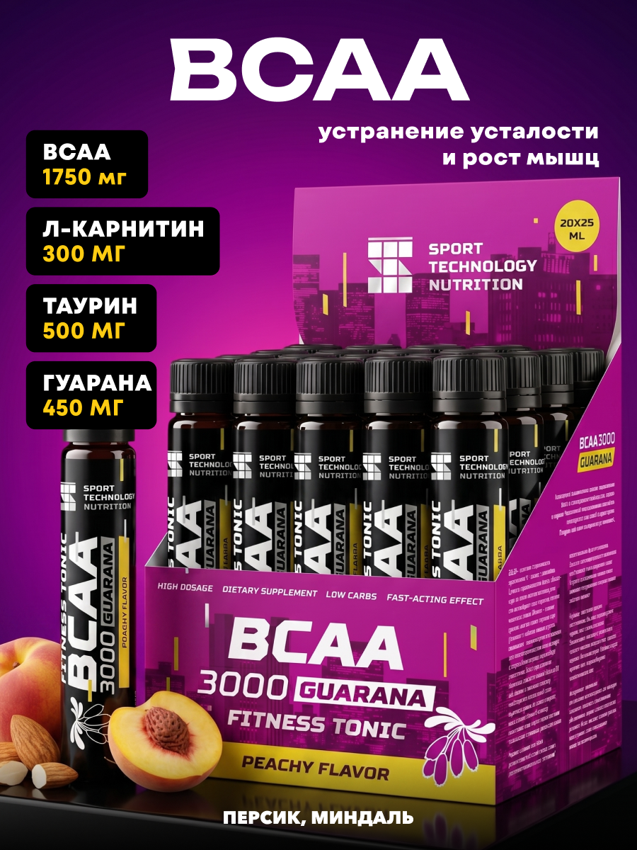 BCAA+л-карнитин, гуарана, таурин, 3000 SPORTTECH, персик-миндаль, 20 ампул*25 мл, памп, сушка, жиросжигание, похудение