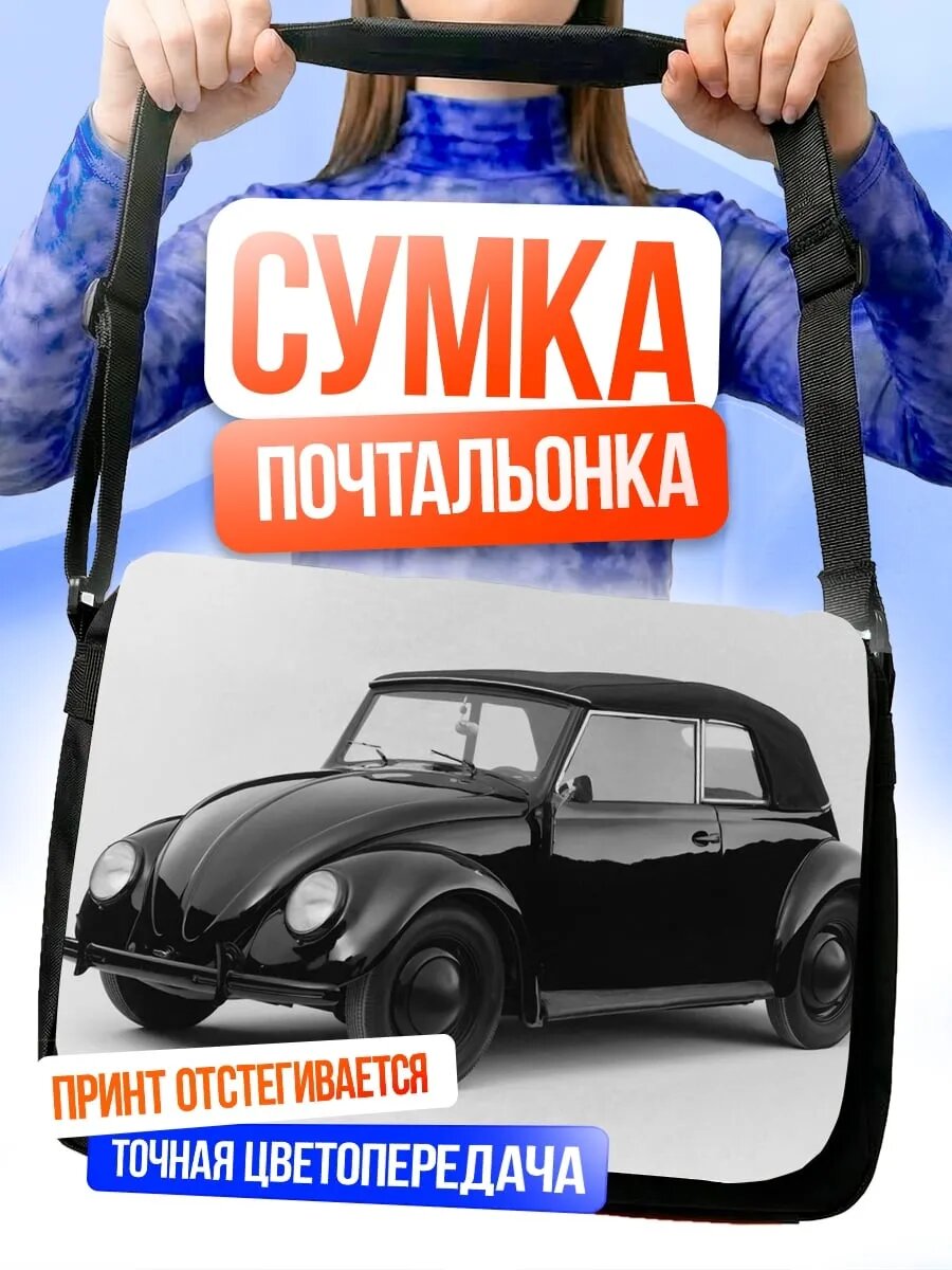 Сумка кросс-боди