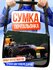 Сумка , черный