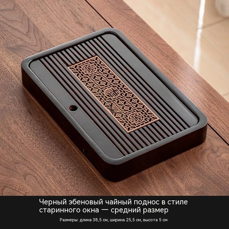 Чабань-чайная доска из массива дерева, 38.5 см х 25.5 см, 1 шт