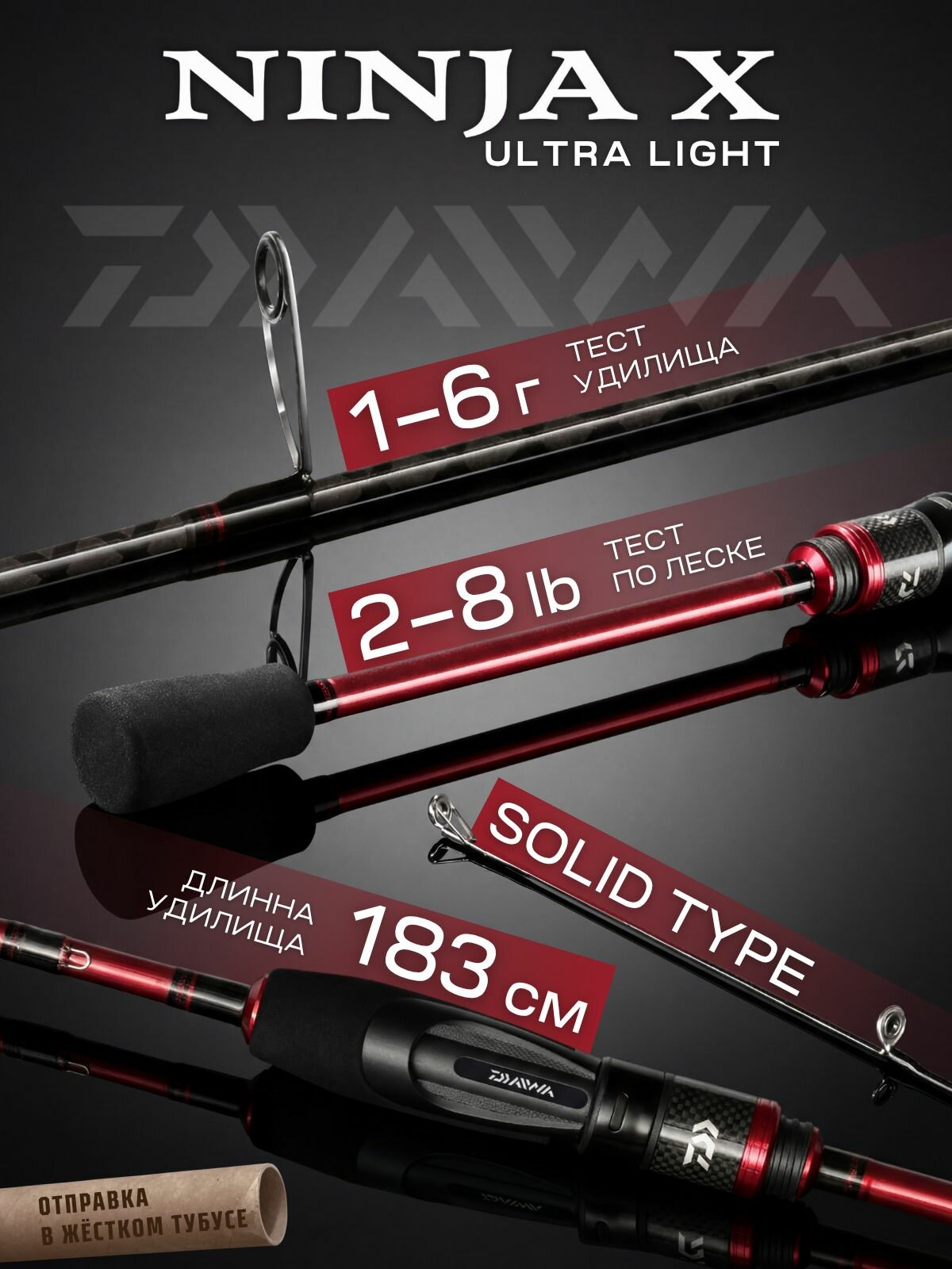 Спиннинг Daiwa NINJA X UL 602ULFS-ST 183 см 1-6гр