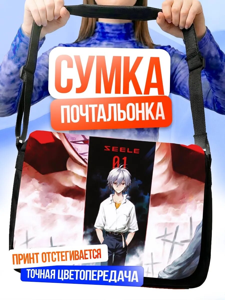 Сумка