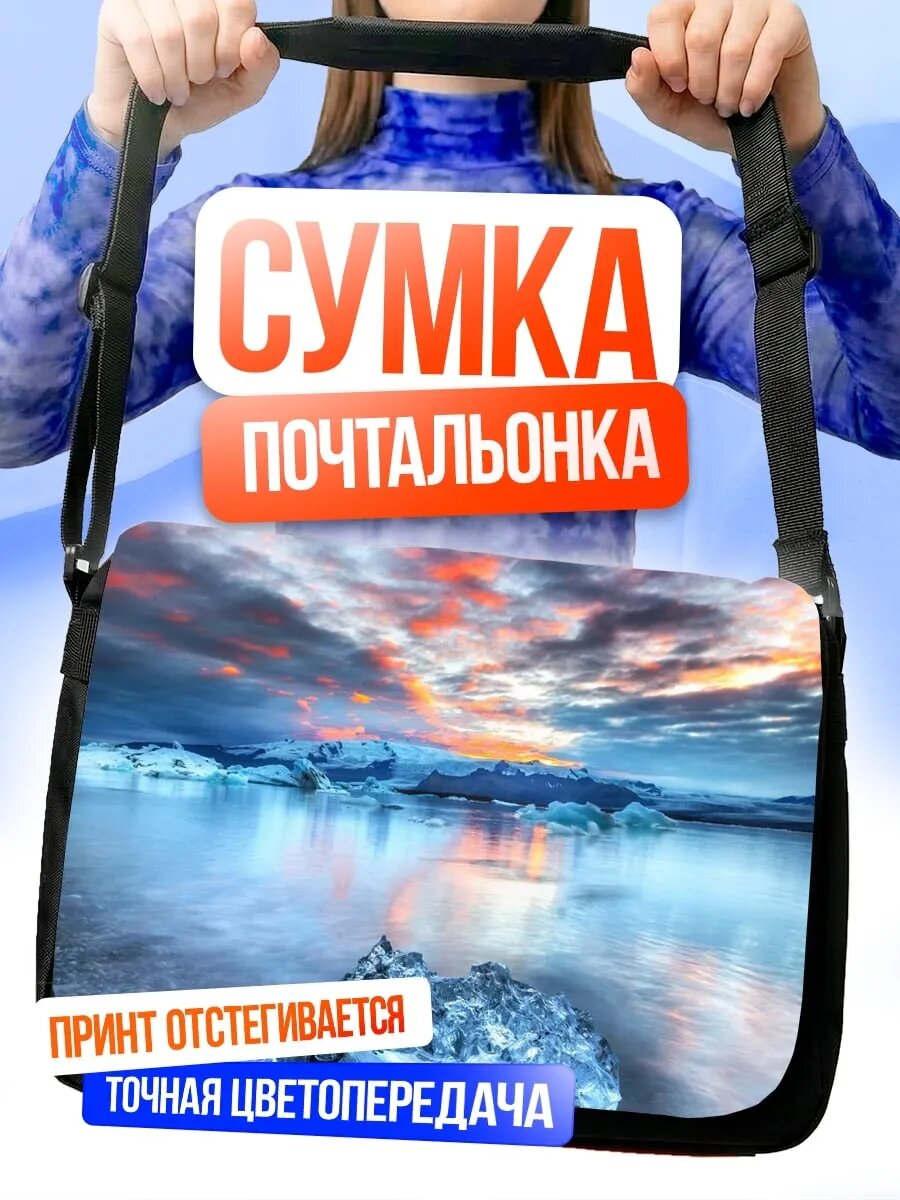 Сумка ледниковая лагуна закат