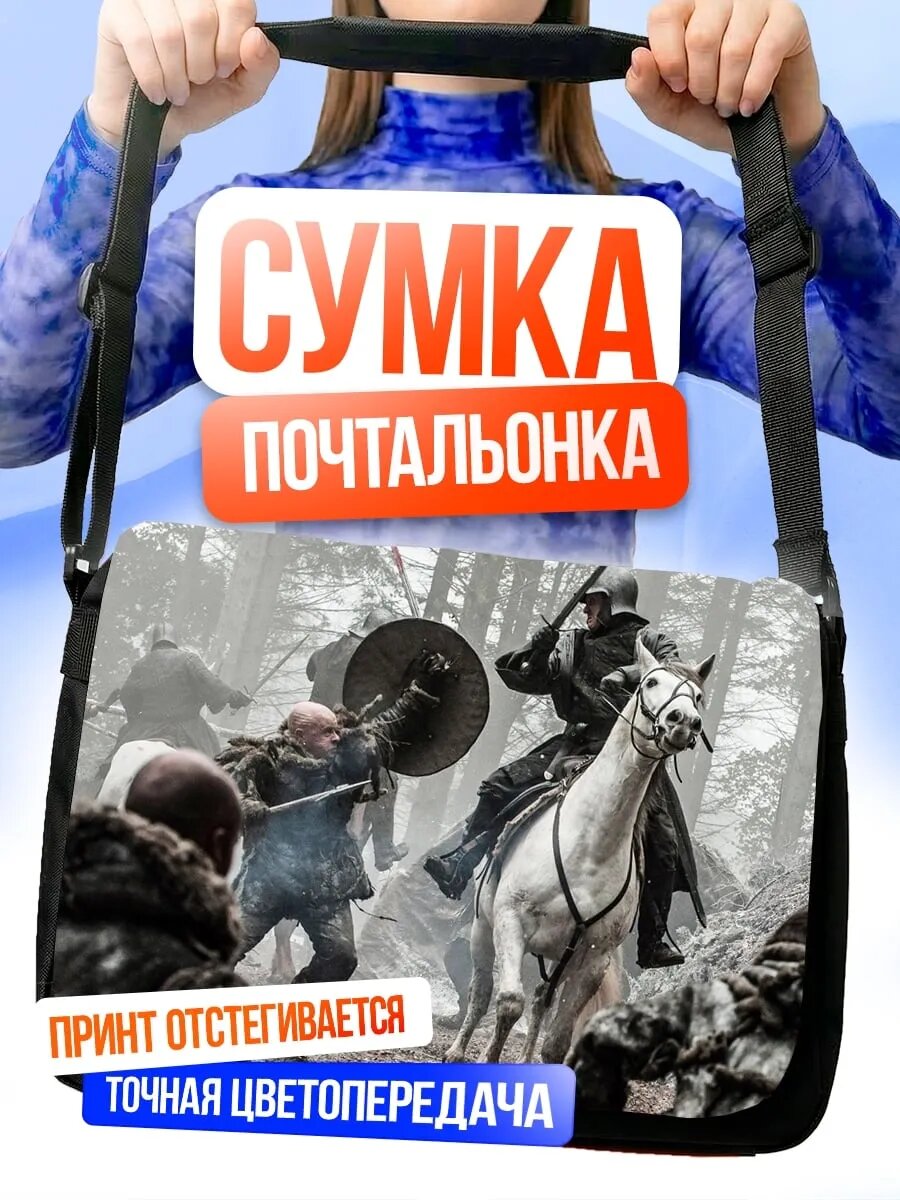Сумка