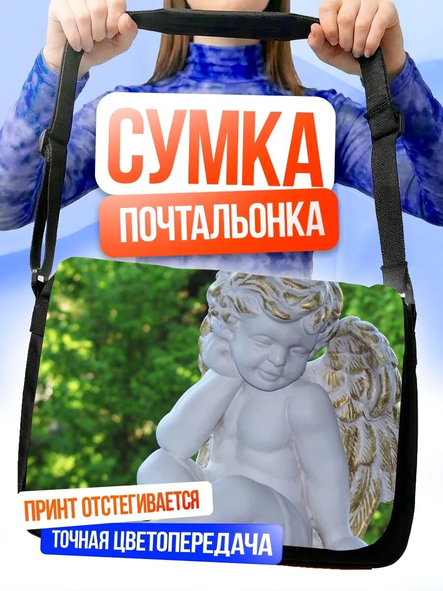 Сумка кросс-боди