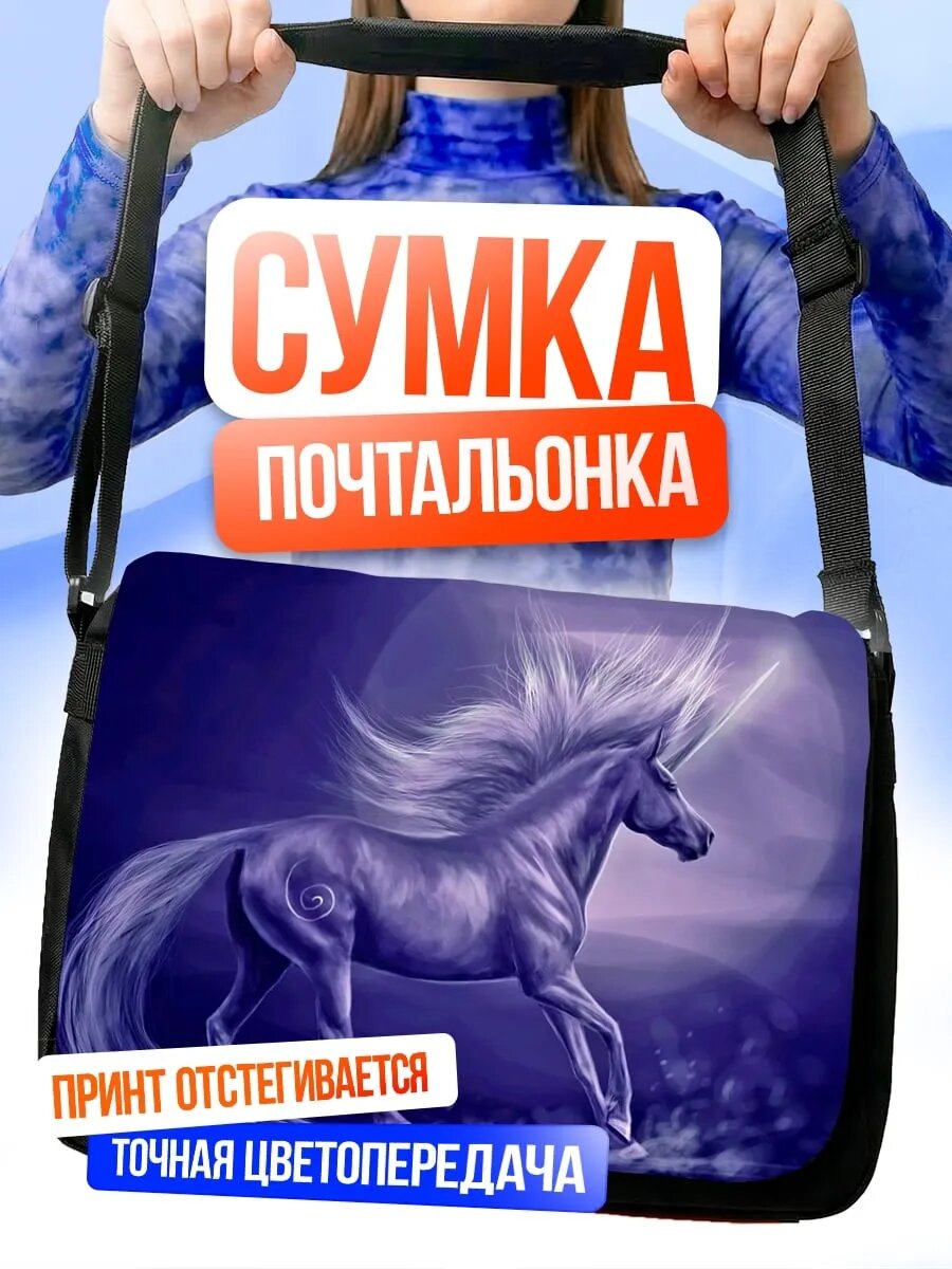 Сумка кросс-боди