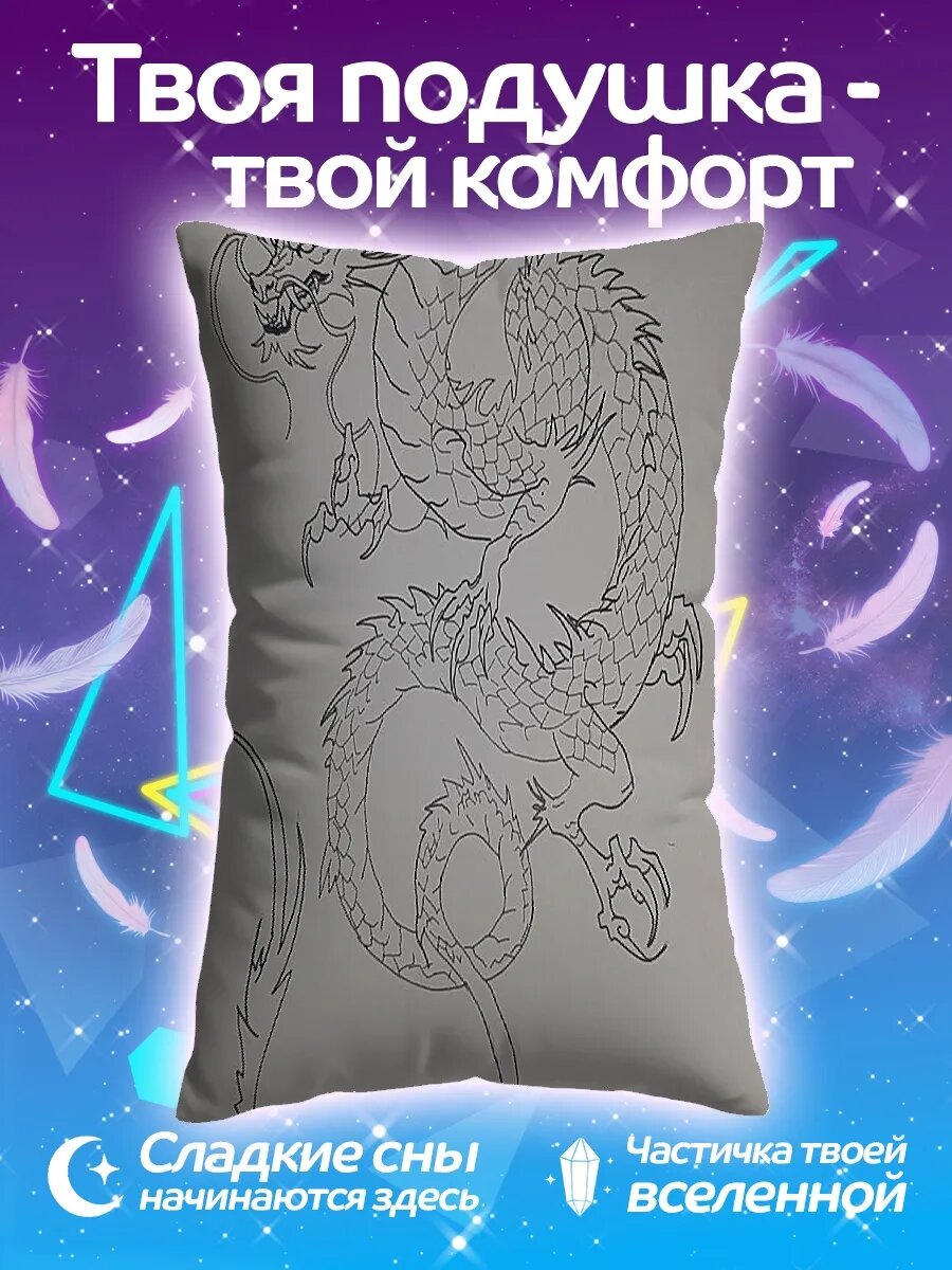 Подушка дакимакура Дракон в полете