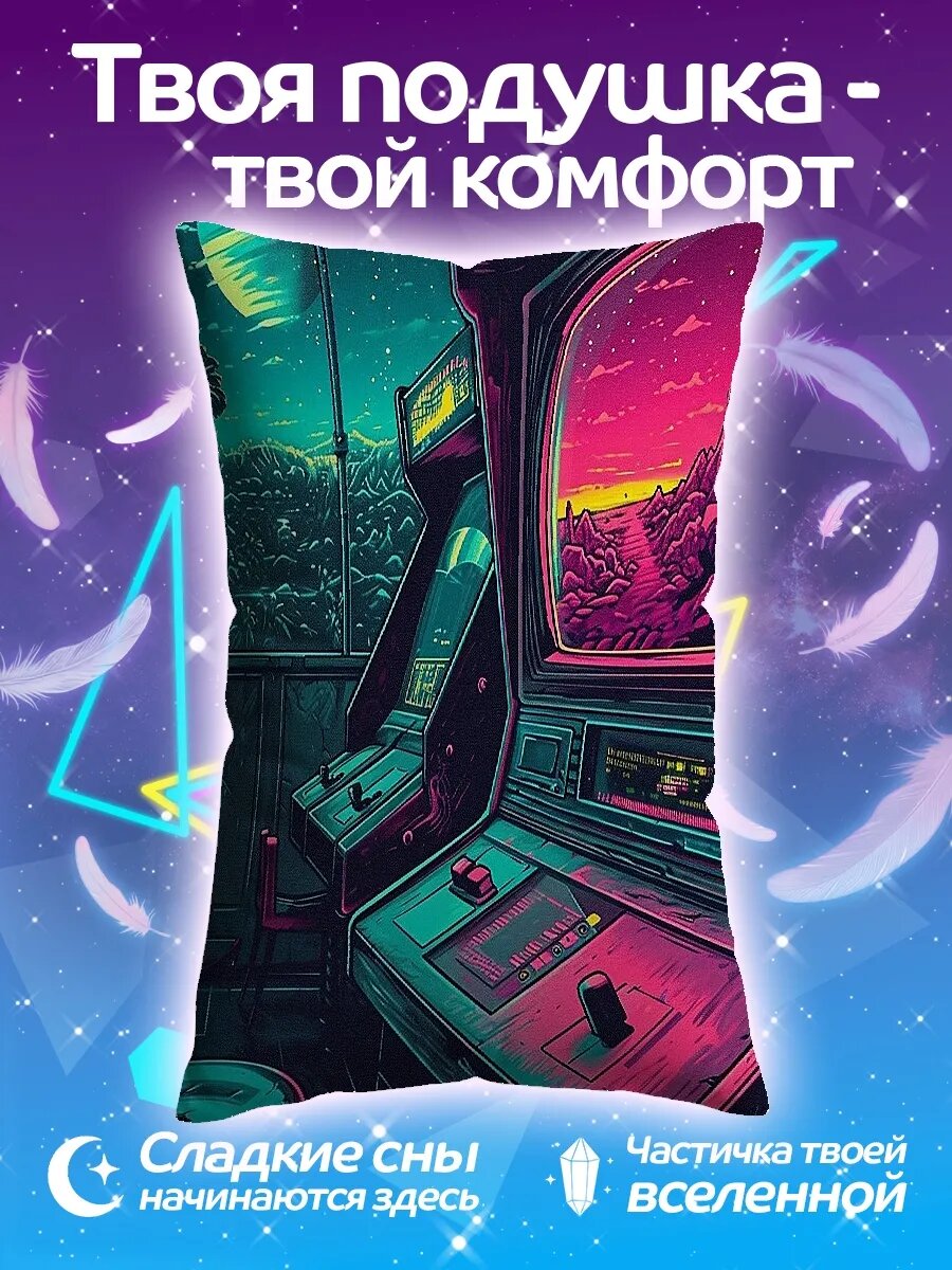 Подушка дакимакура Ретро игровые автоматы