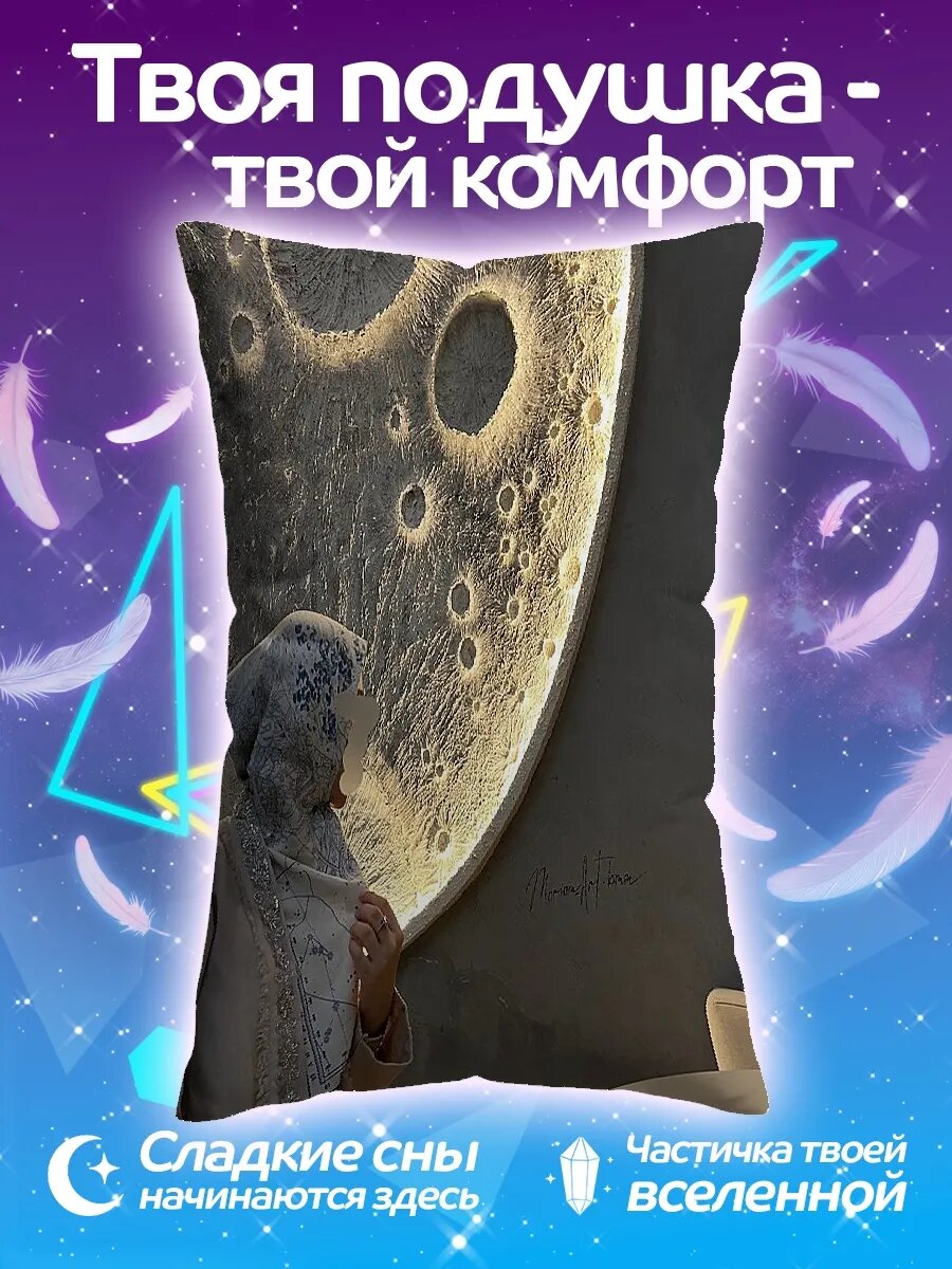 Подушка дакимакура Женщина у луны