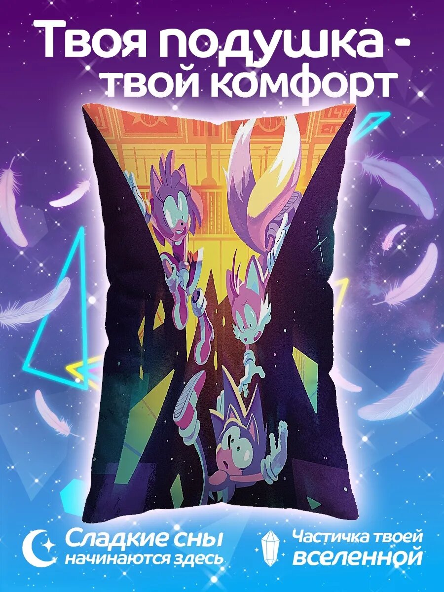 Подушка дакимакура Персонажи Соник
