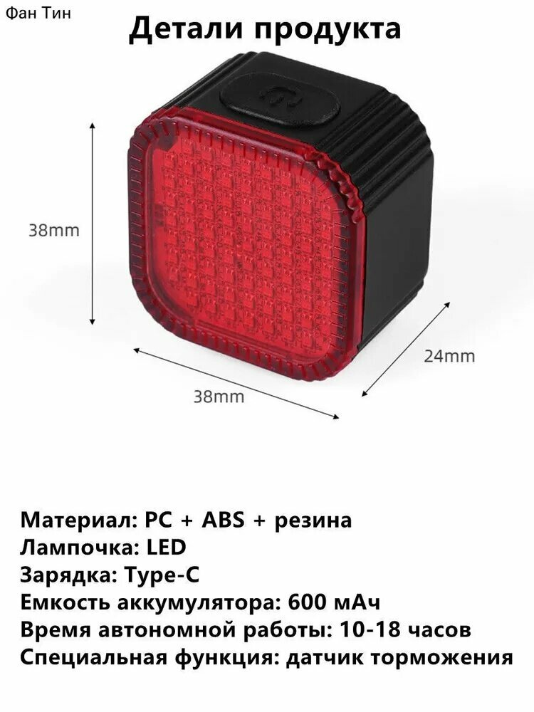 Фонарь для велосипеда — фото 1
