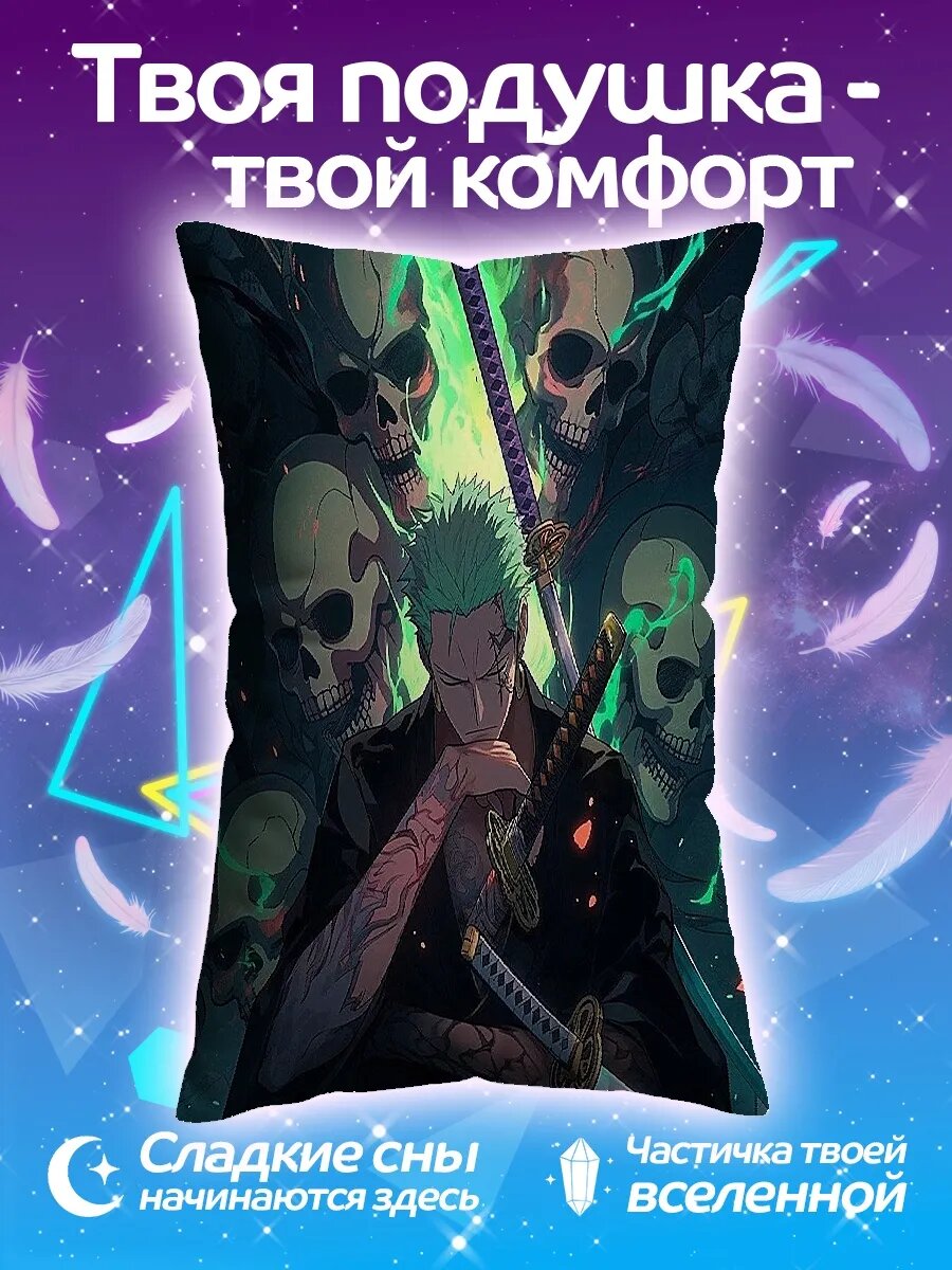 Подушка дакимакура Зоро