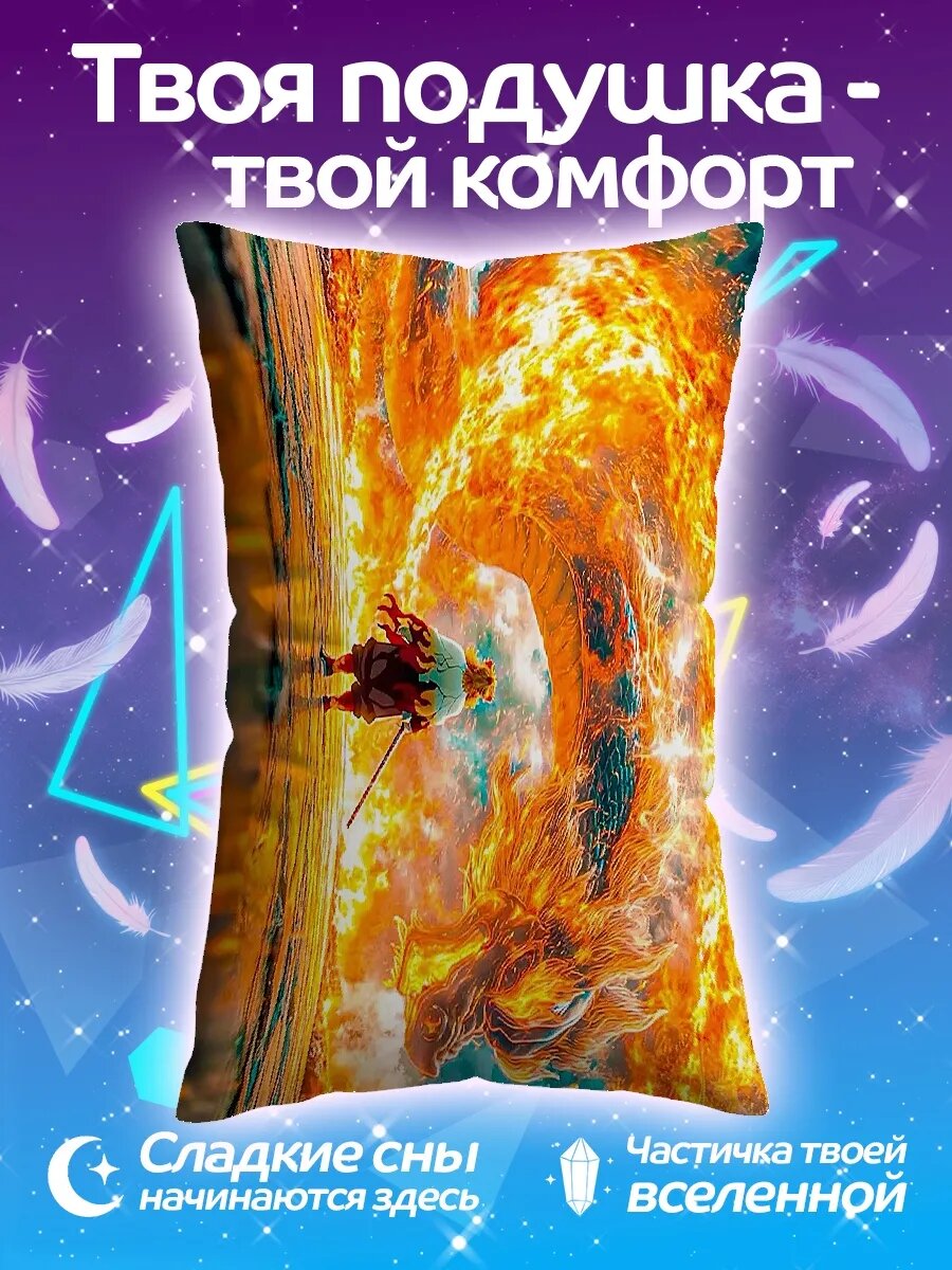 Подушка дакимакура Огненный дракон