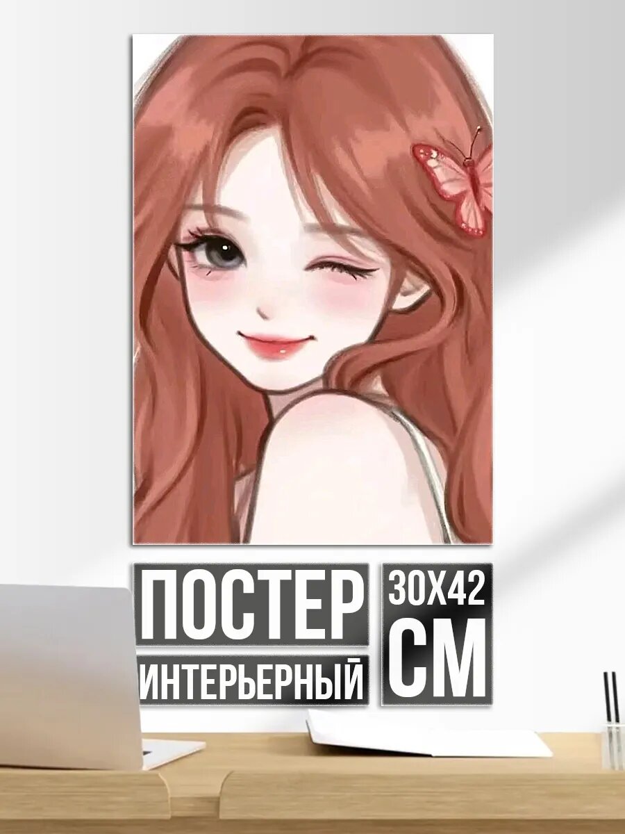 Плакат постер Девушка с бабочкой