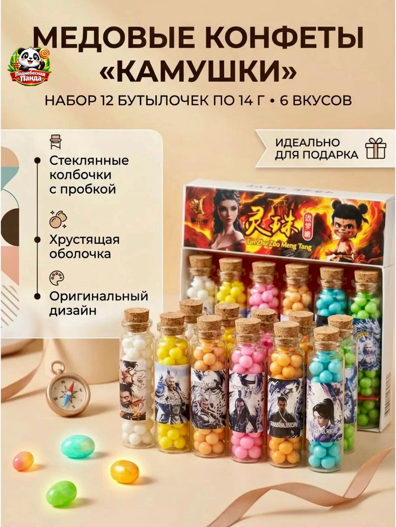 Фруктовый сахар-бусины в упаковке 12 шт