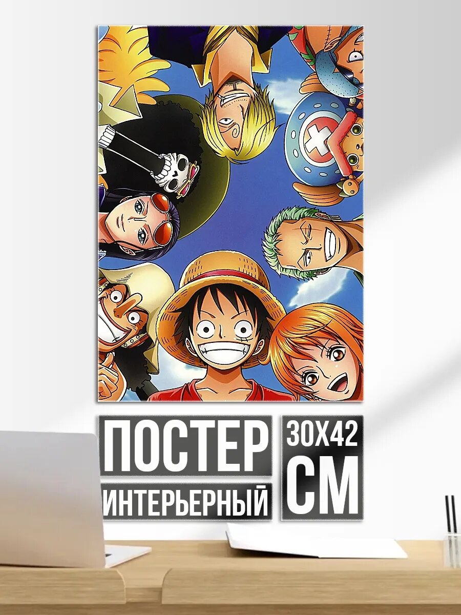 Плакат постер Команда One Piece