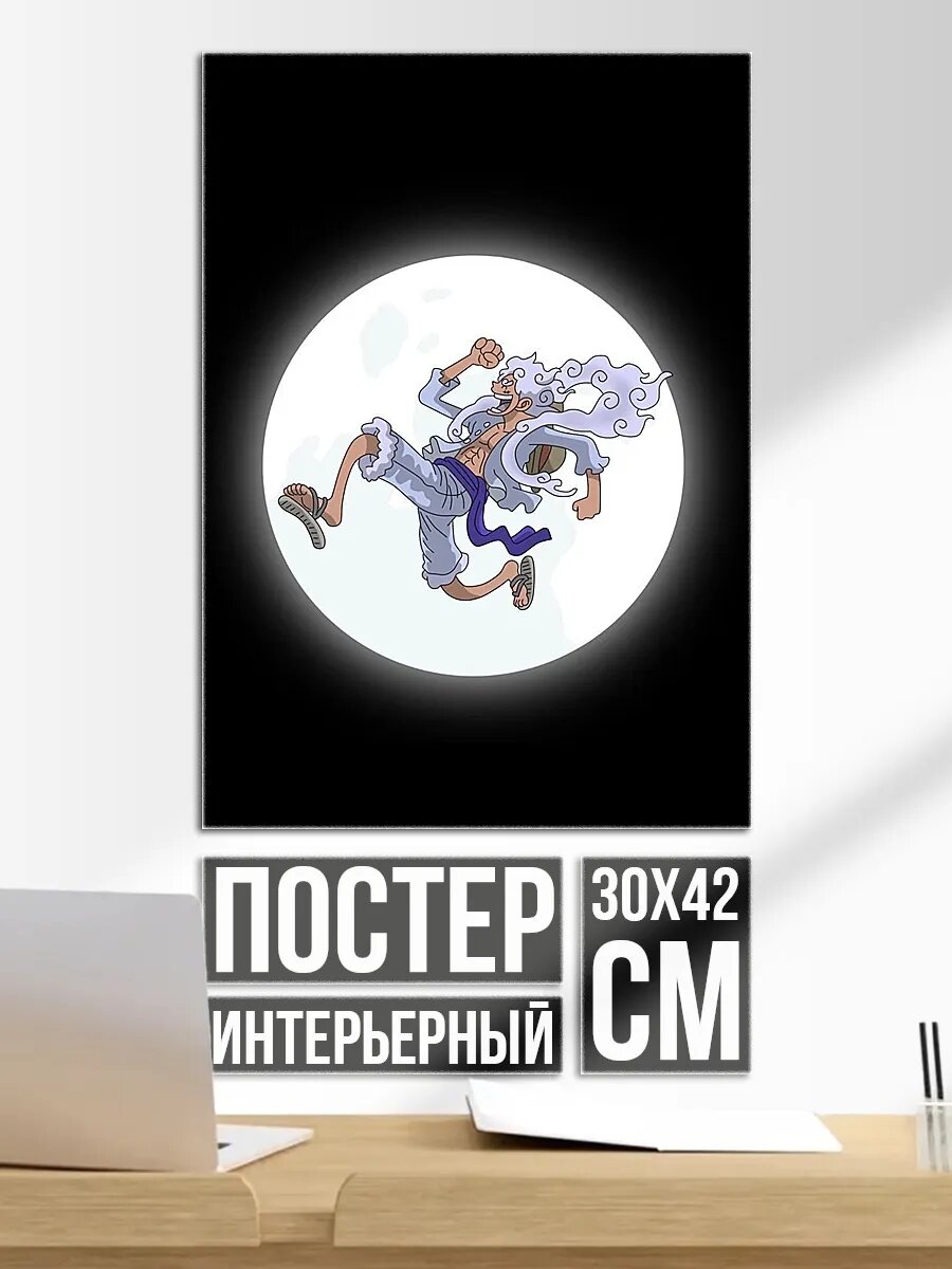 Плакат постер Луффи в лунном свете