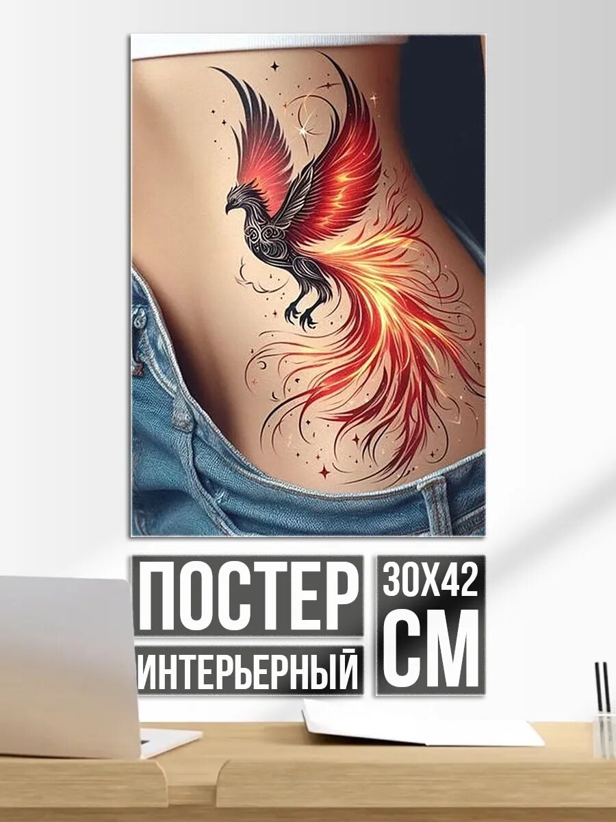 Плакат постер Феникс возрождение огня