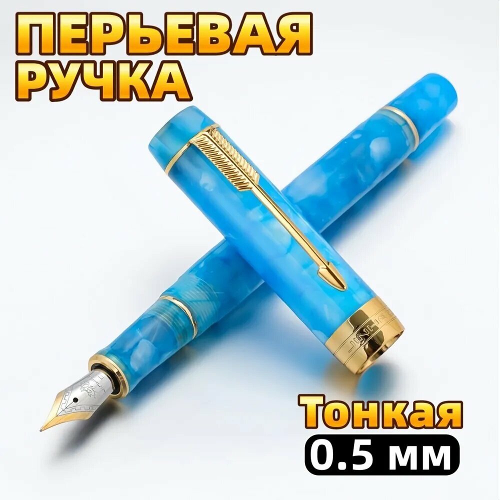 Jinhao Ручка Перьевая, толщина линии: 0.5 мм, 1 шт.