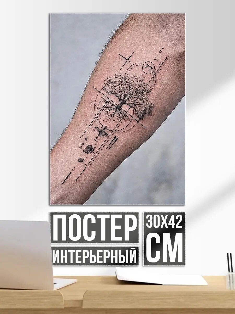 Плакат постер Дерево жизни геометрия