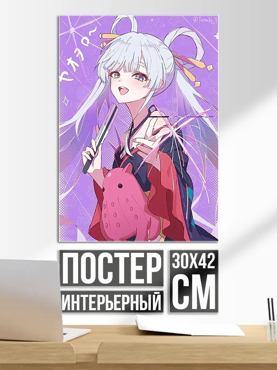 Плакат постер Аяка в кимоно с игрушкой