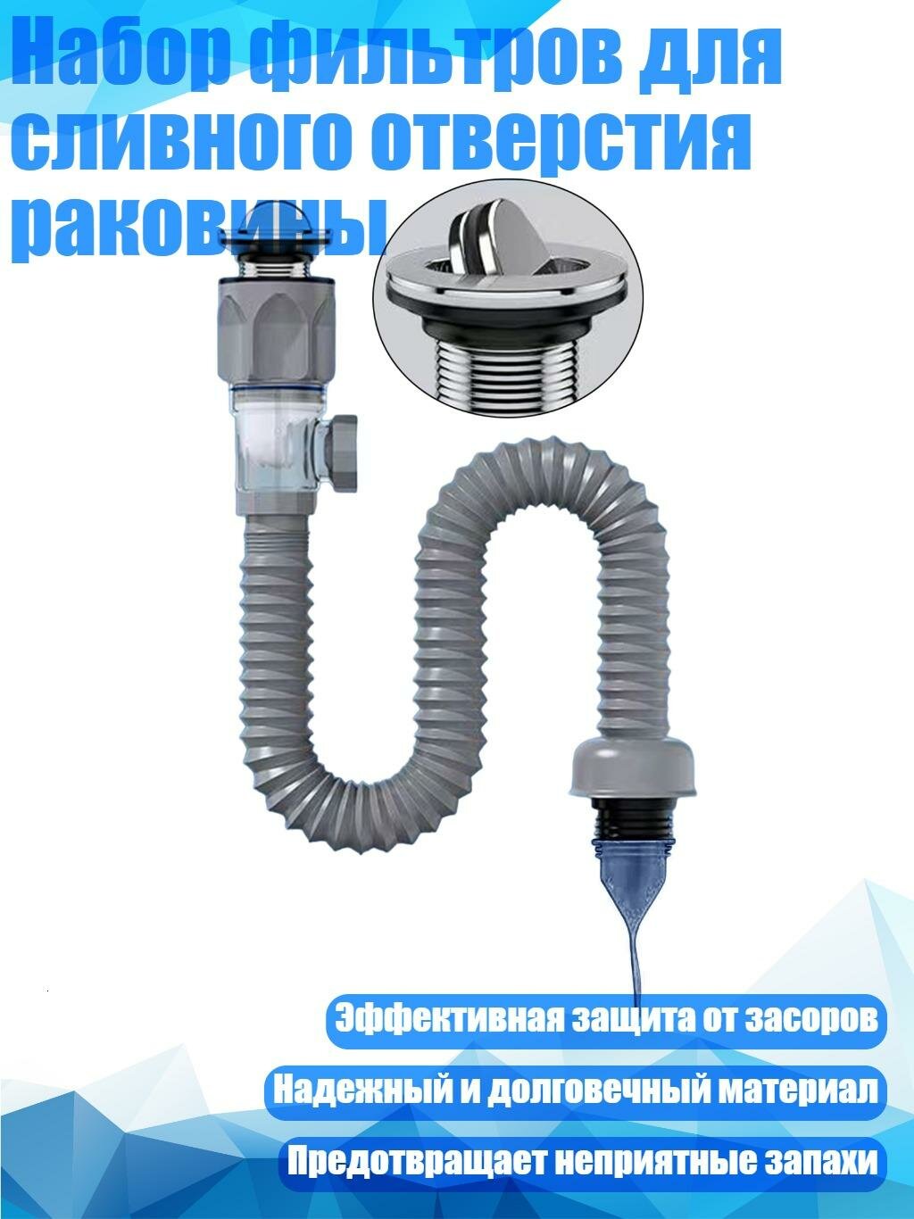 Набор фильтров для сливного отверстия раковины, Серый 2
