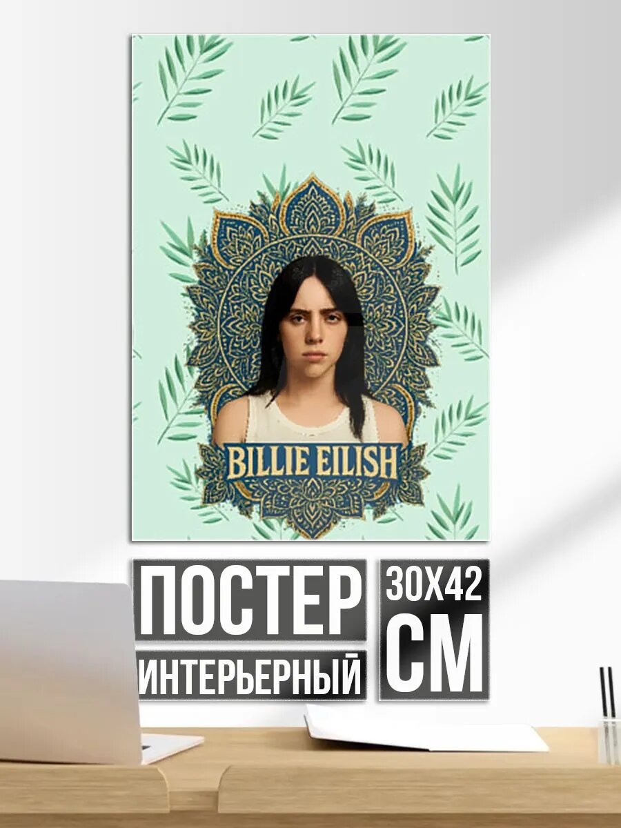 Постер на стену Билли Айлиш рамка мандала