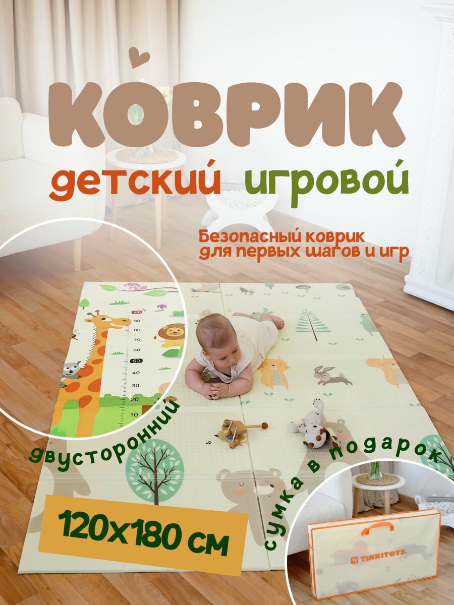 Коврик детский 120х180 см для новорожденных малышей термоковрик