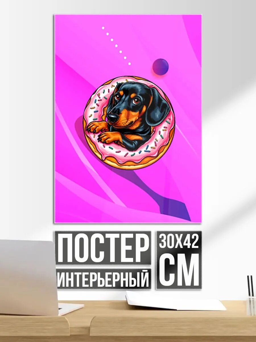 Постер на стену Такса выглядывает из пончика
