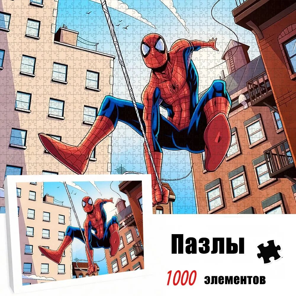 Пазл Марвел Человек паук 1000 элементов, развивающий пазл для взрослых и детей, подарок на праздник и день рождения