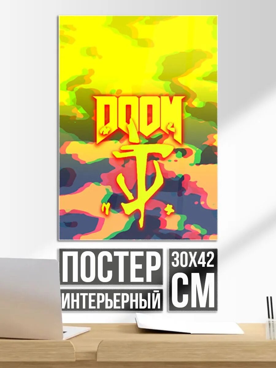 Постер на стену Doom camo glitch game