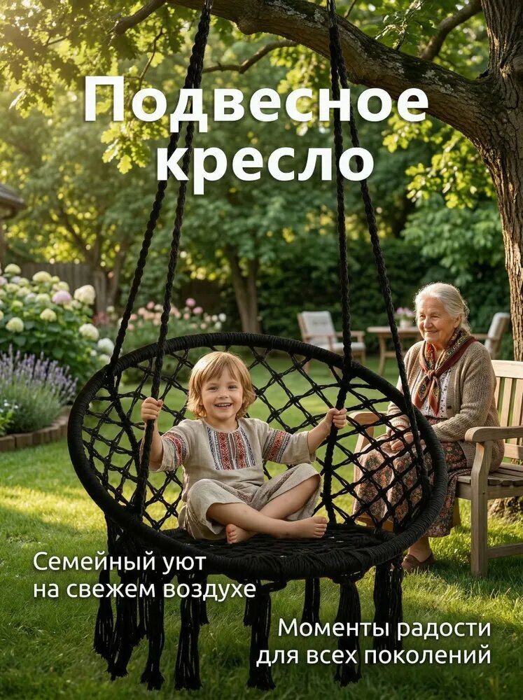 Садовое кресло, Искусственный ротанг (пластик), 60х110х80 см