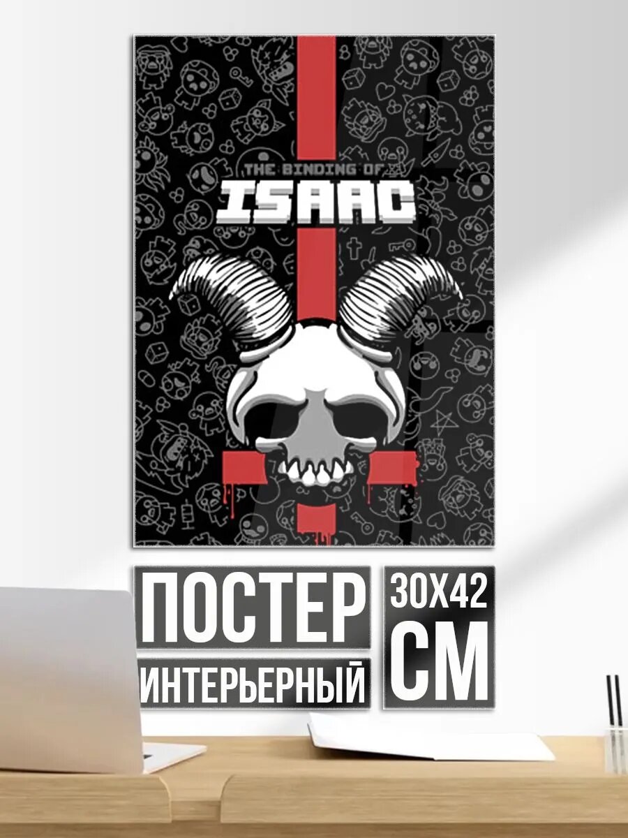 Постер на стену The Binding of Isaac - horned skull